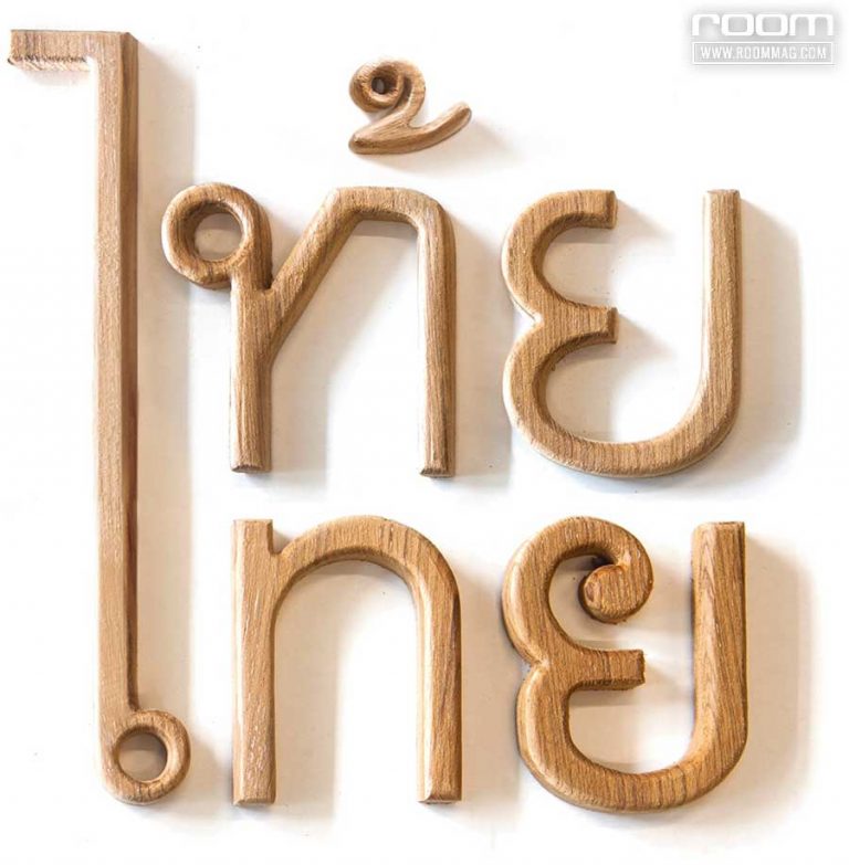 TYPE-THAI - บ้านและสวน