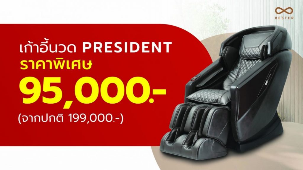 Rester - บ้านและสวน