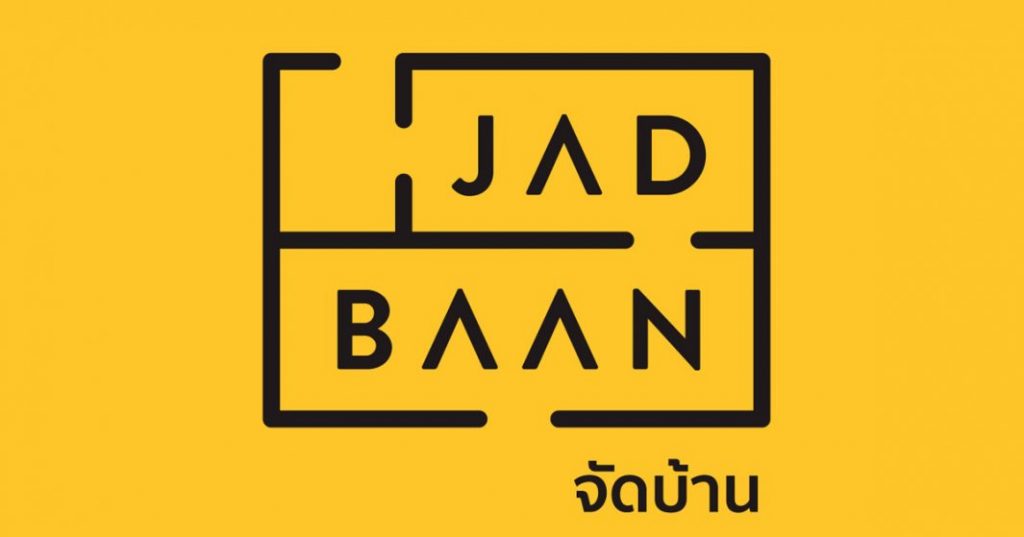 Jadbaan - บ้านและสวน