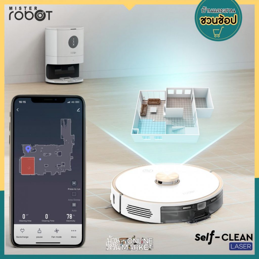 หุ่นยนต์ดูดฝุ่นทำความสะอาดตัวเอง Self-Clean Laser จาก Mister Robot ...