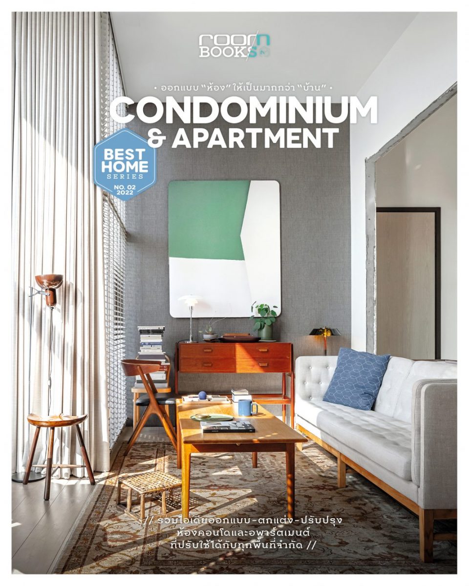 Books Archive - Page 2 of 14 - บ้านและสวน