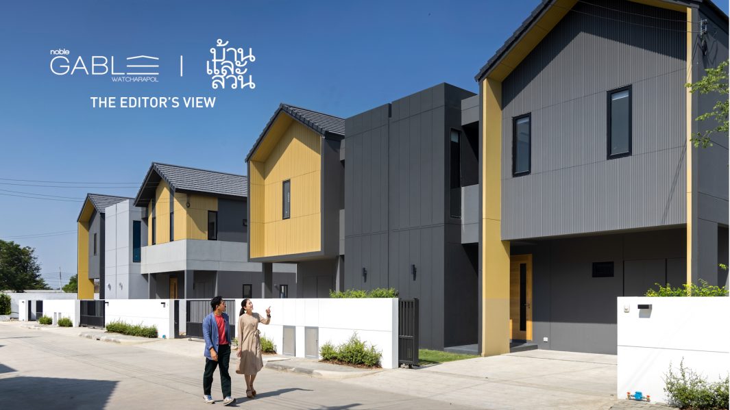Noble Development x บ้านและสวน The Editor's View - บ้านและสวน