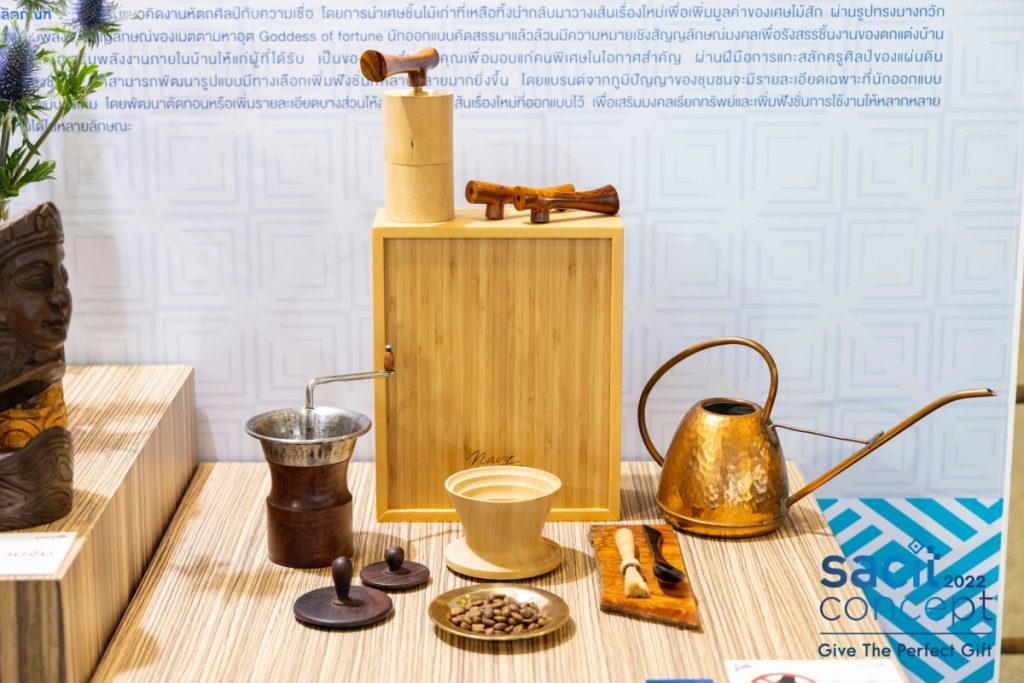 31 คอลเล็กชั่นใหม่ล่าสุดจากโครงการ sacit concept 2022 - บ้านและสวน