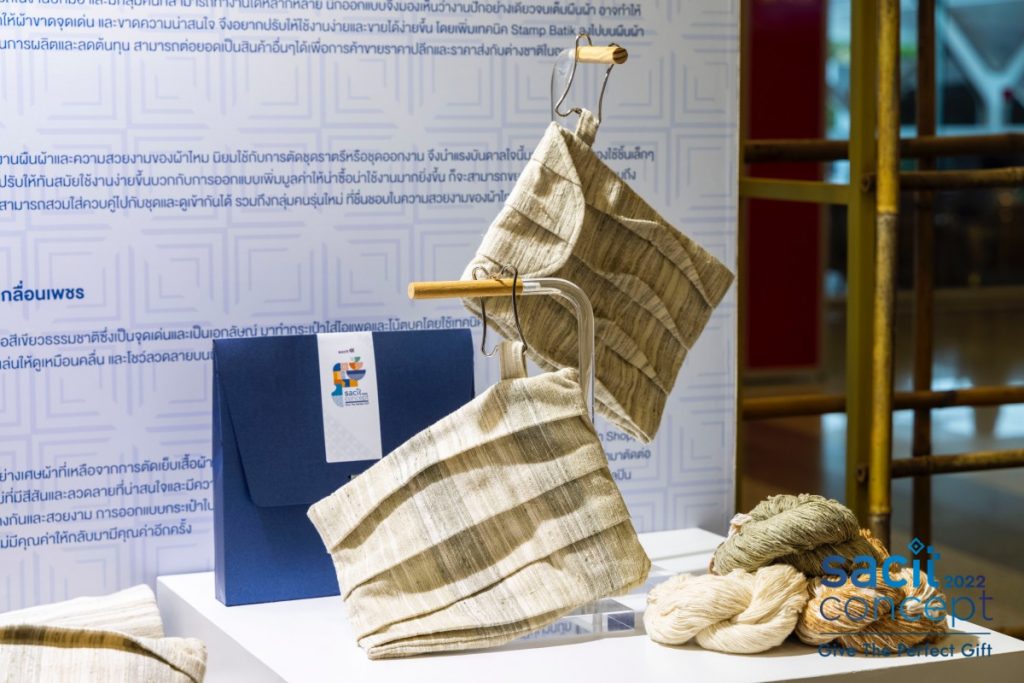 31 คอลเล็กชั่นใหม่ล่าสุดจากโครงการ sacit concept 2022 - บ้านและสวน