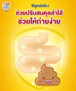 LPR โพรไบโอติก ตัวช่วยเสริมภูมิคุ้มกัน เสริมความแข็งแกร่งให้ลูกน้อย