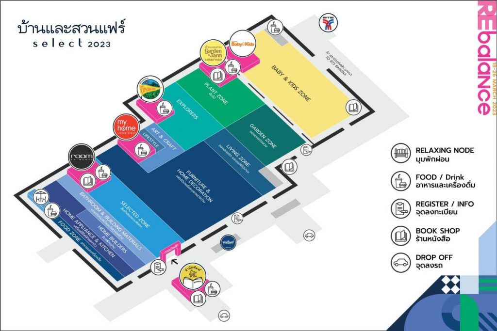 ผังงาน บ้านและสวนแฟร์ select 2023 - บ้านและสวน