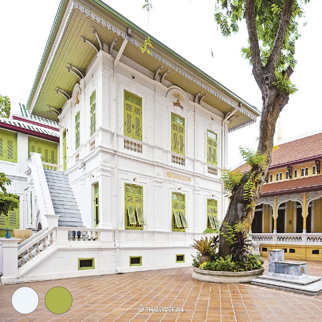 การใช้ สีสันคลาสสิก ในสถาปัตยกรรมยุคอดีตของไทย - บ้านและสวน