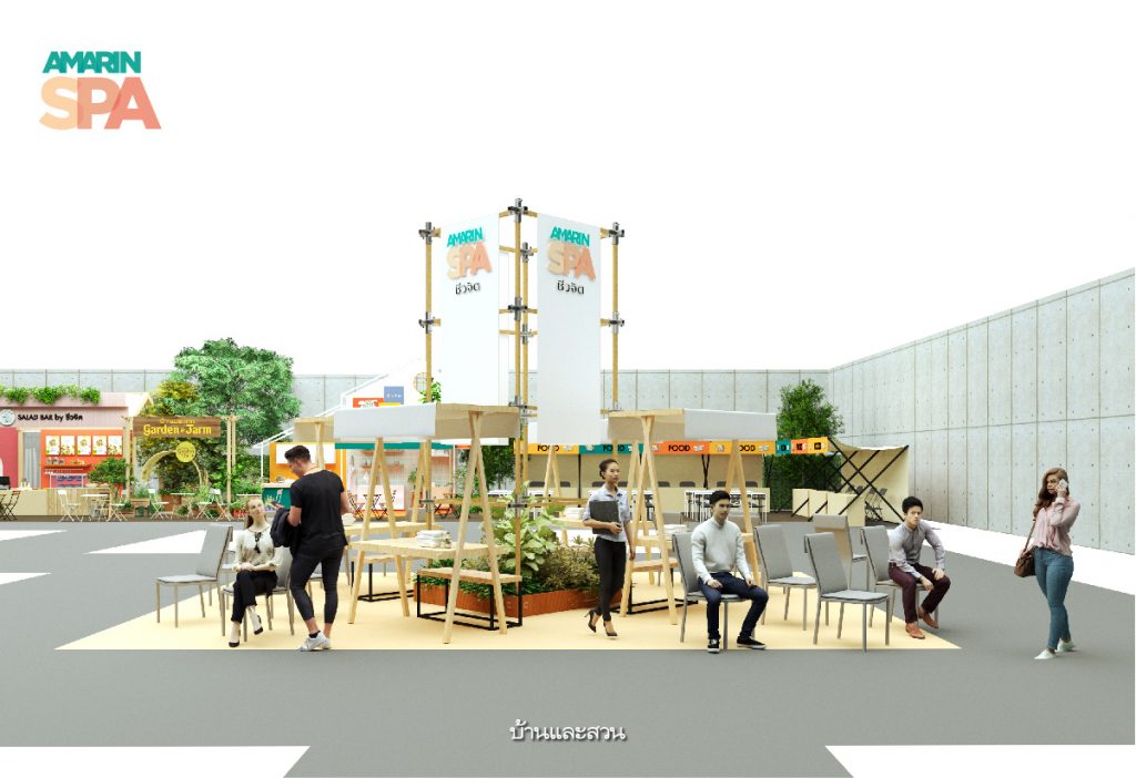 งาน Amarin Expo 2023 จัดวันที่ 24 - 28 พ.ค. 2566 ศูนย์ประชุมแห่งชาติสิริกิติ์