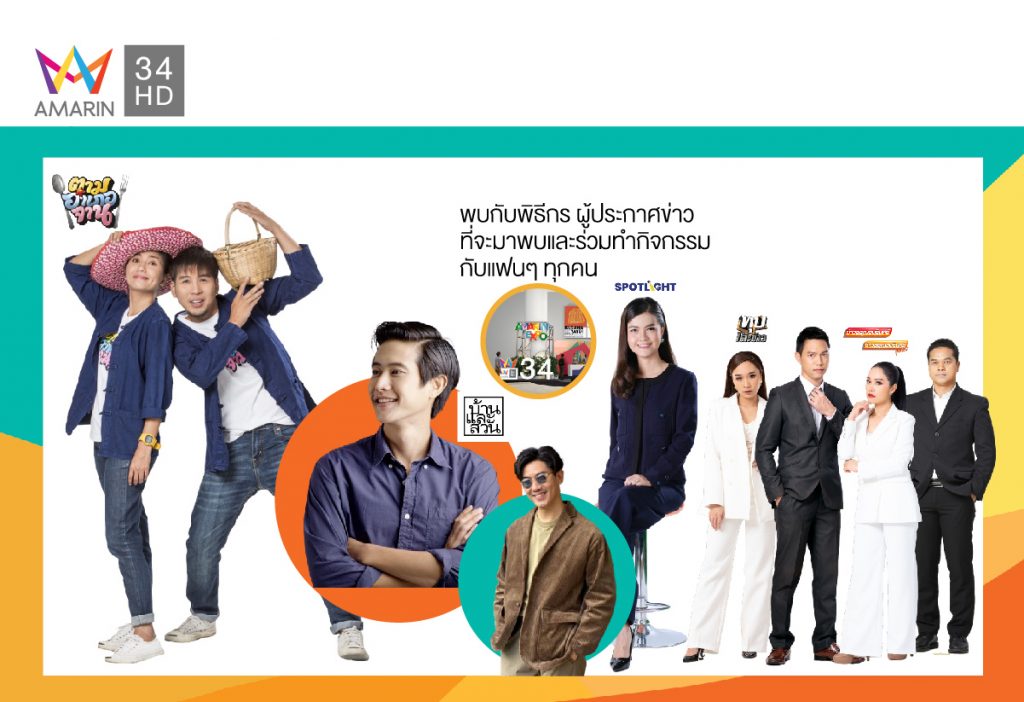 งาน Amarin Expo 2023 จัดวันที่ 24 - 28 พ.ค. 2566 ศูนย์ประชุมแห่งชาติสิริกิติ์