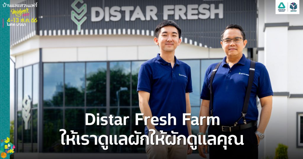 SME – บ้านและสวน