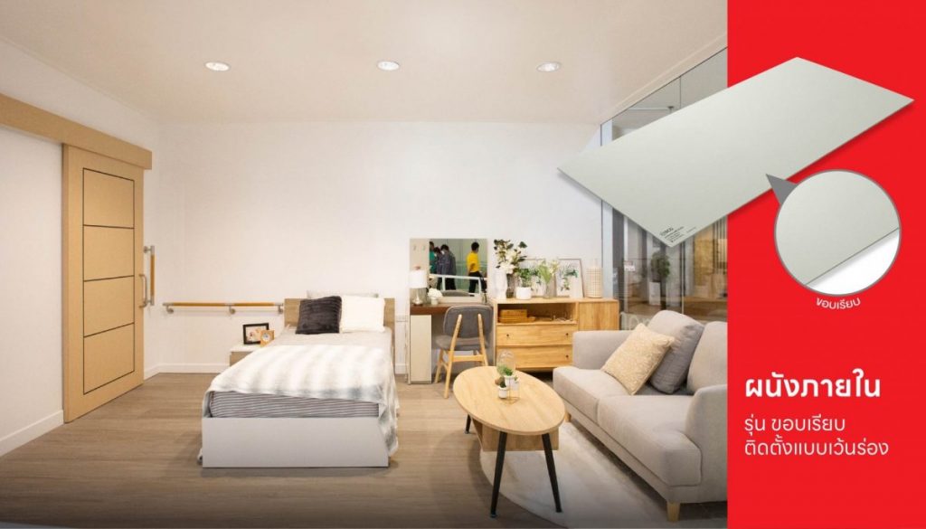 SCG SMART BOARD ให้การต่อเติมบ้านครบจบในที่เดียว