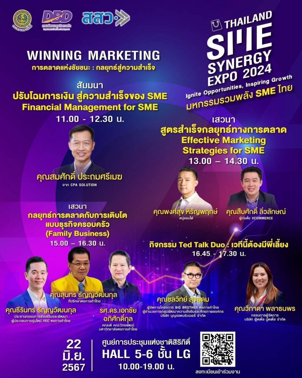 มหกรรมรวมพลัง SME ไทย : THAILAND SME Synergy Expo 2024