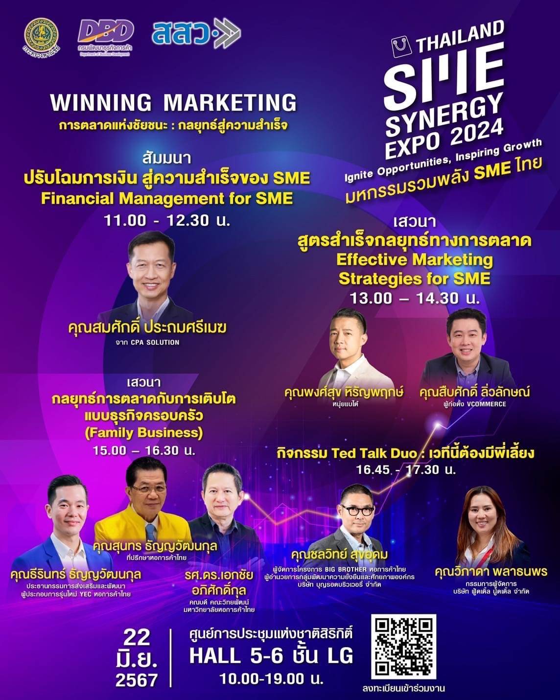 มหกรรมรวมพลัง SME ไทย : THAILAND SME Synergy Expo 2024