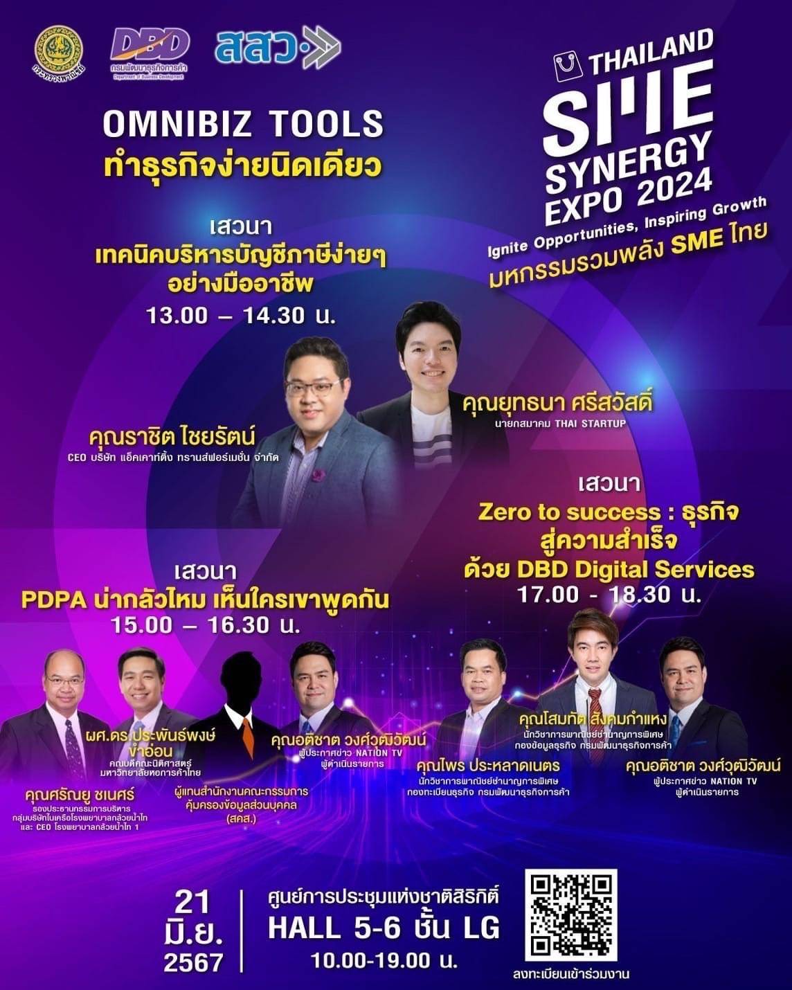 มหกรรมรวมพลัง SME ไทย : THAILAND SME Synergy Expo 2024