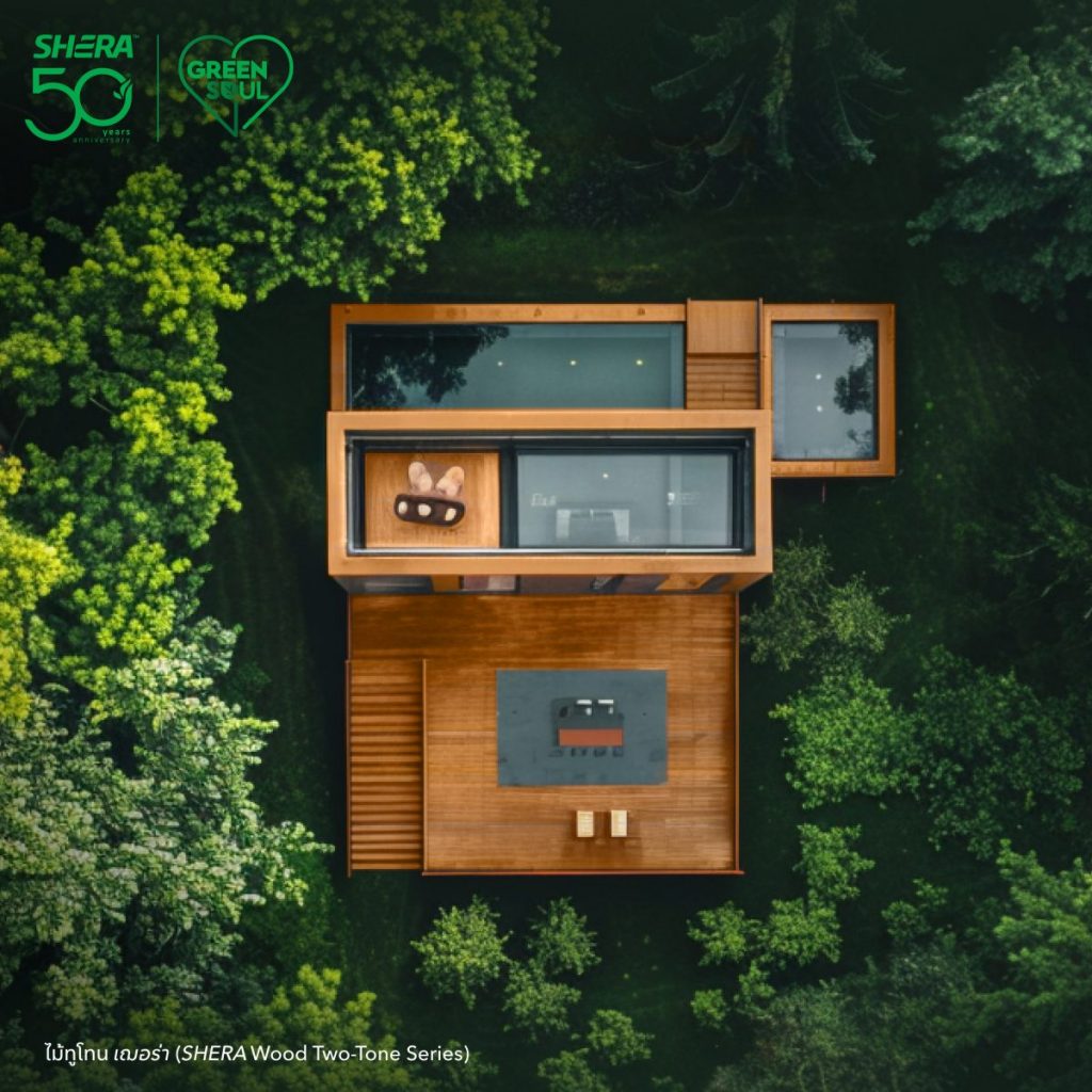 วัสดุทดแทนไม้ SHERA Wood Two-Tone Series สร้างสุนทรีย์ให้การอยู่อาศัย
