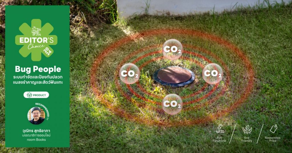 Bug People บริการระบบกำจัดและป้องกันปลวก แมลงรำคาญและสัตว์ฟันแทะ - บ้าน ...